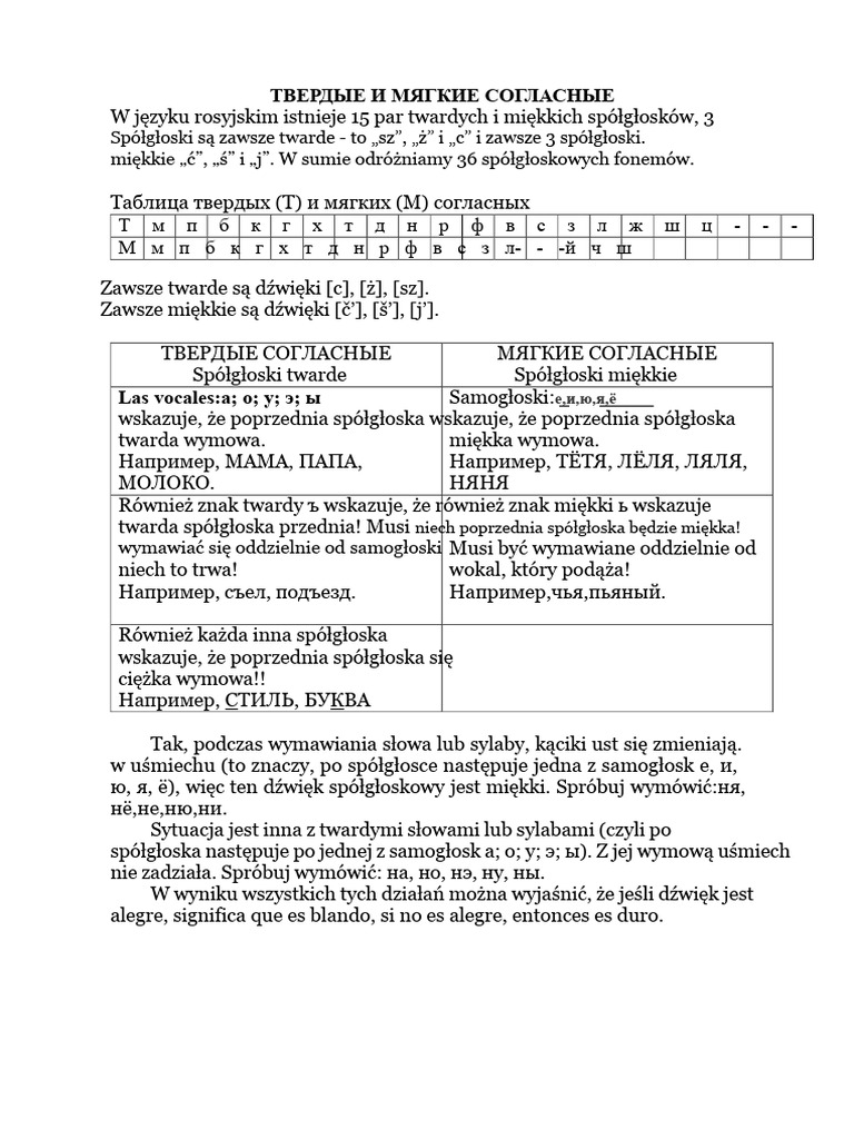 1-Miękkie I Twarde Spółgłoski - Rosyjski | PDF