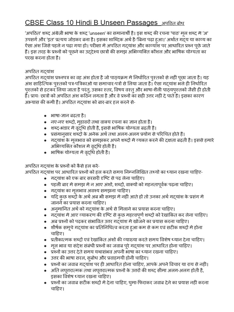 CBSE Class 10 Hindi B Unseen Passages Worksheets | PDF