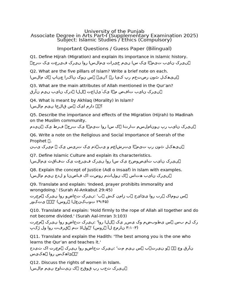 Islamic Studies Ethics Guess Paper Bilingual | PDF