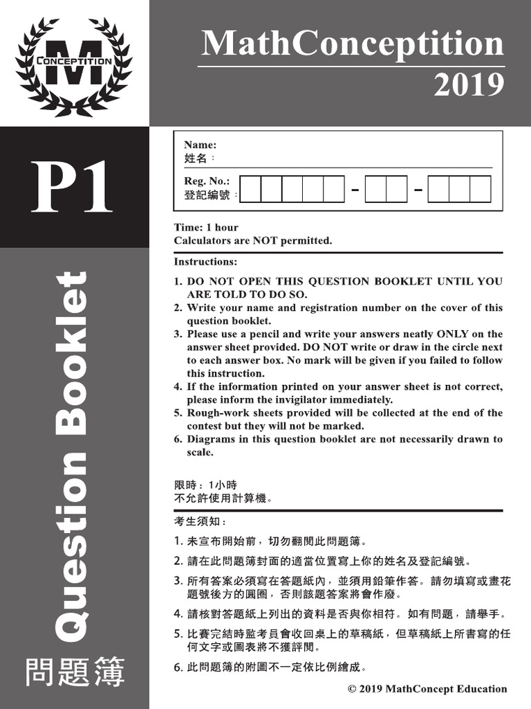 2019 - P1 Math Concept Samples | PDF