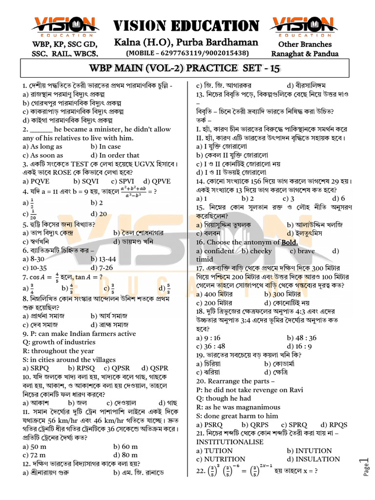 WBP Practice Set - 15 | PDF