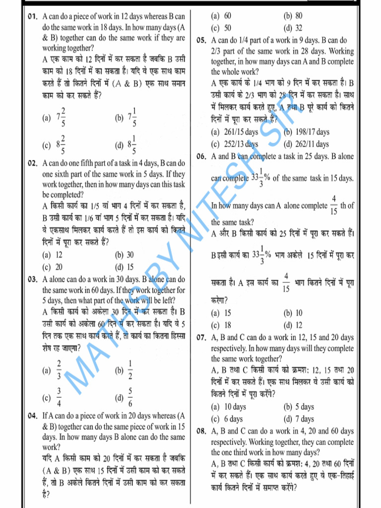 Complete Arithmetic (Printable PDF) - 1 | PDF