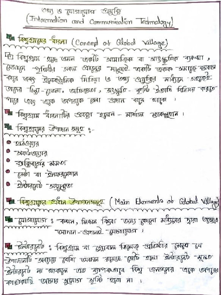 ICT Chapter 1 | PDF