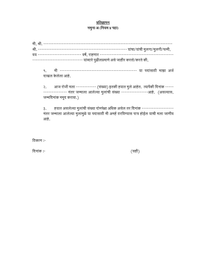 Small Family Certificate | PDF
