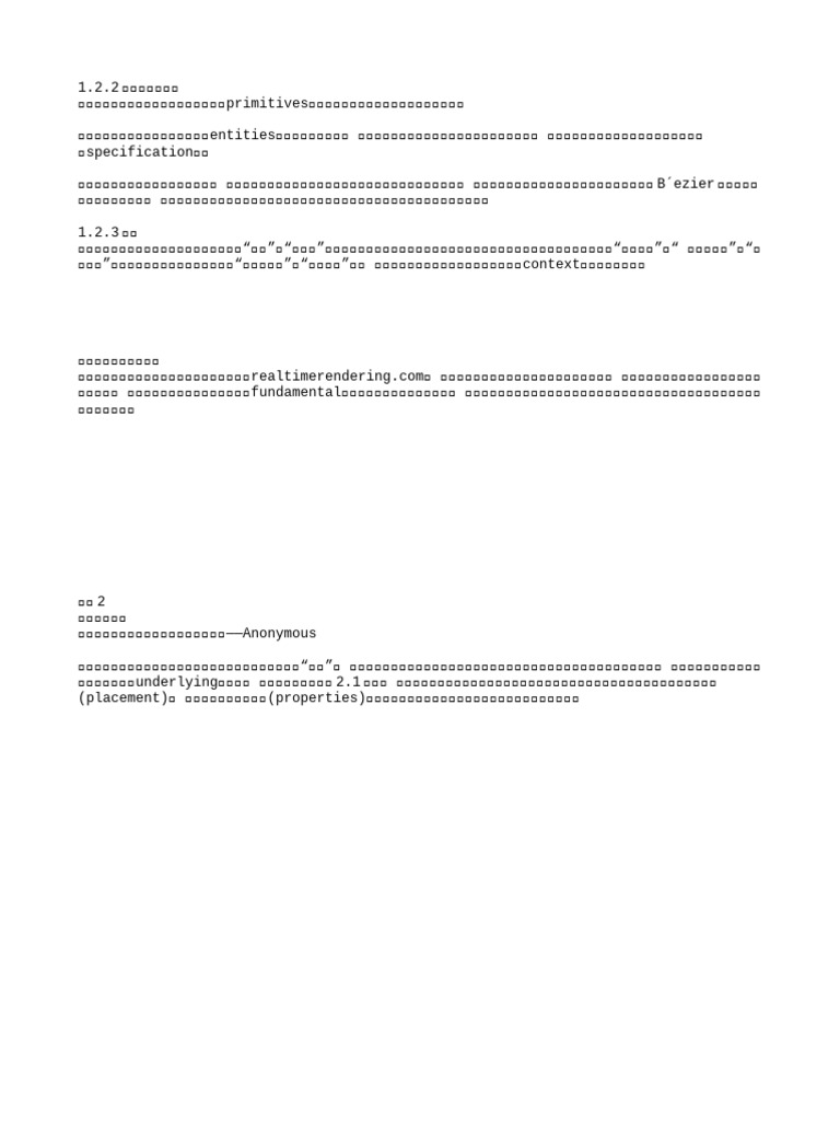 Real Time Rendering 4th 第一二章节粗糙翻译（之后会有中英对照的精致版本） | PDF