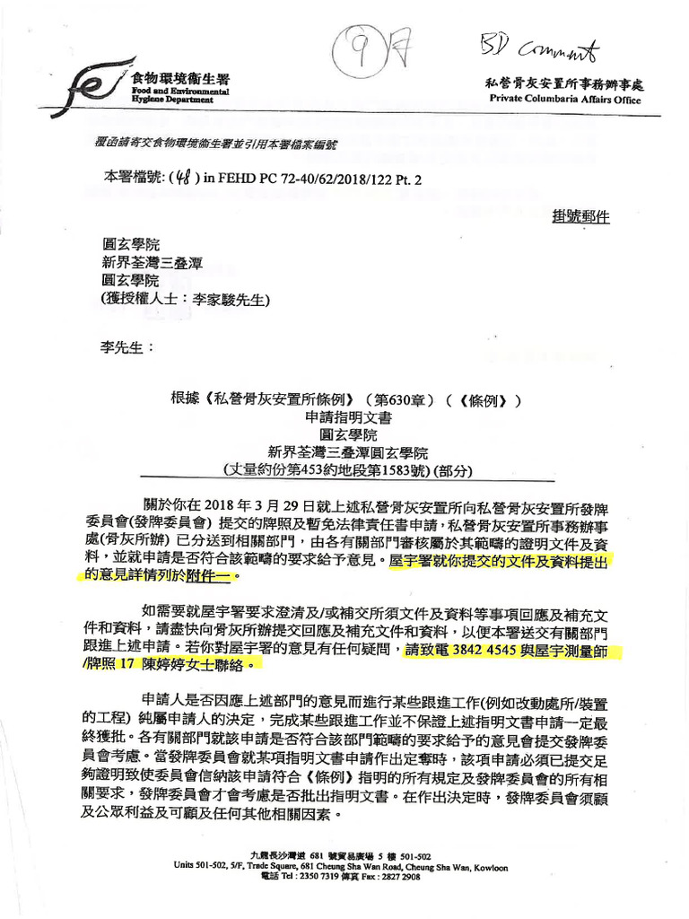 Fehd Comment | PDF