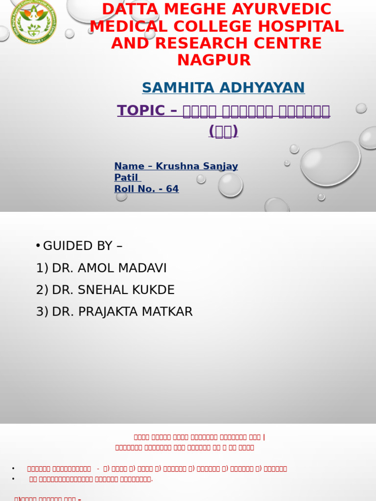 Samhita | PDF