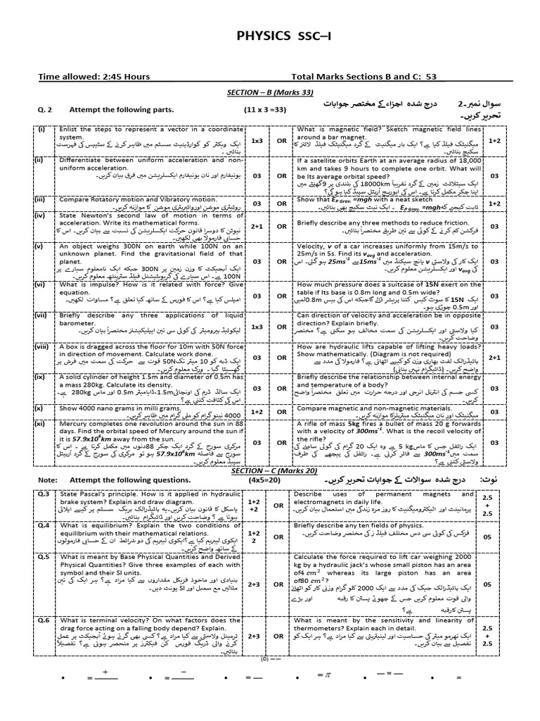 Physics-I Paper (D) SSC 1st Annual 2025 (PHY0925D) | PDF