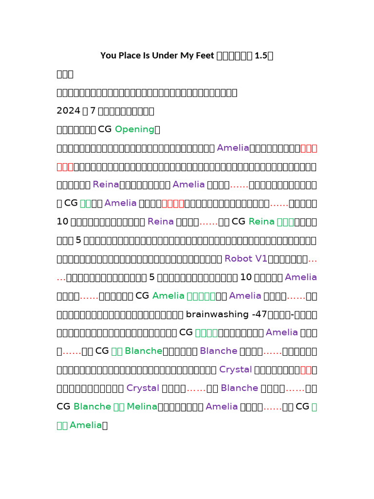 You Place is Under My Feet攻略（更新至1.5） | PDF