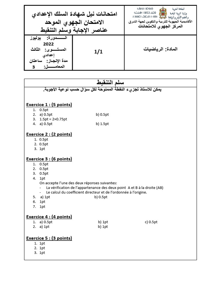 Math 2022 Correction | PDF