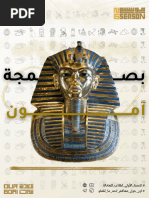 GAT Arabic Question | PDF