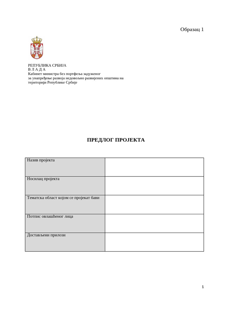 Obrazac 1 3 | PDF