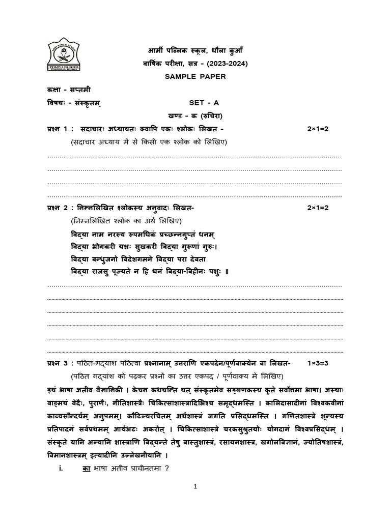 7th Class Sample Paper | PDF