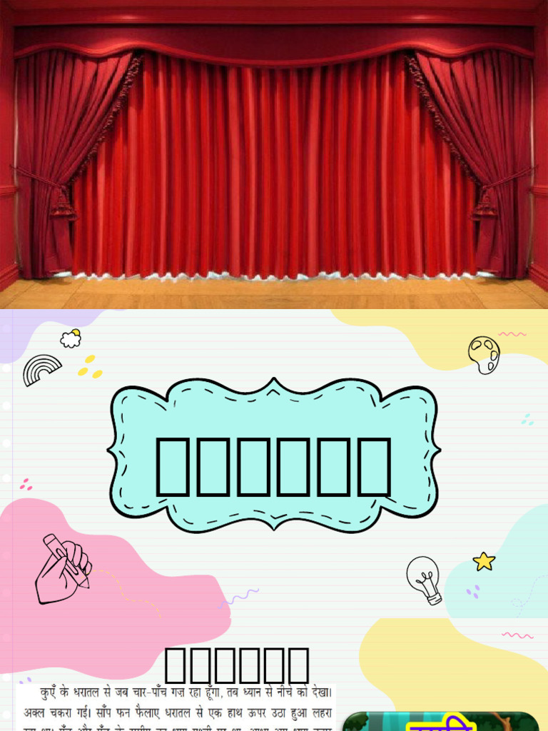 Hindi Class 9 Smriti | PDF