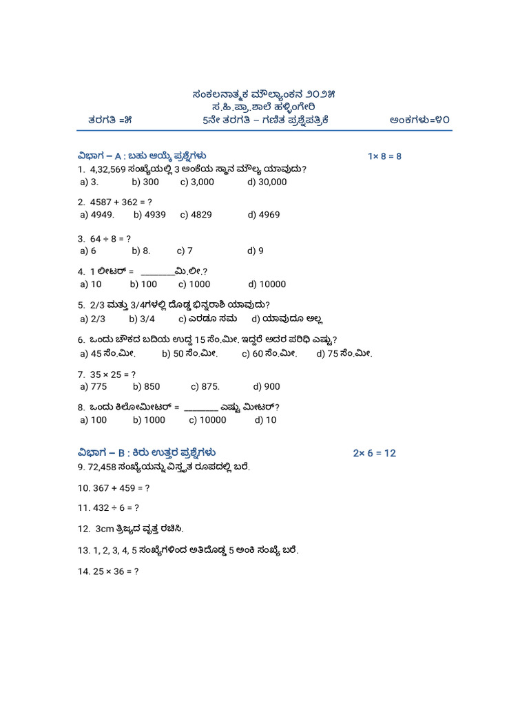 5th Maths | PDF