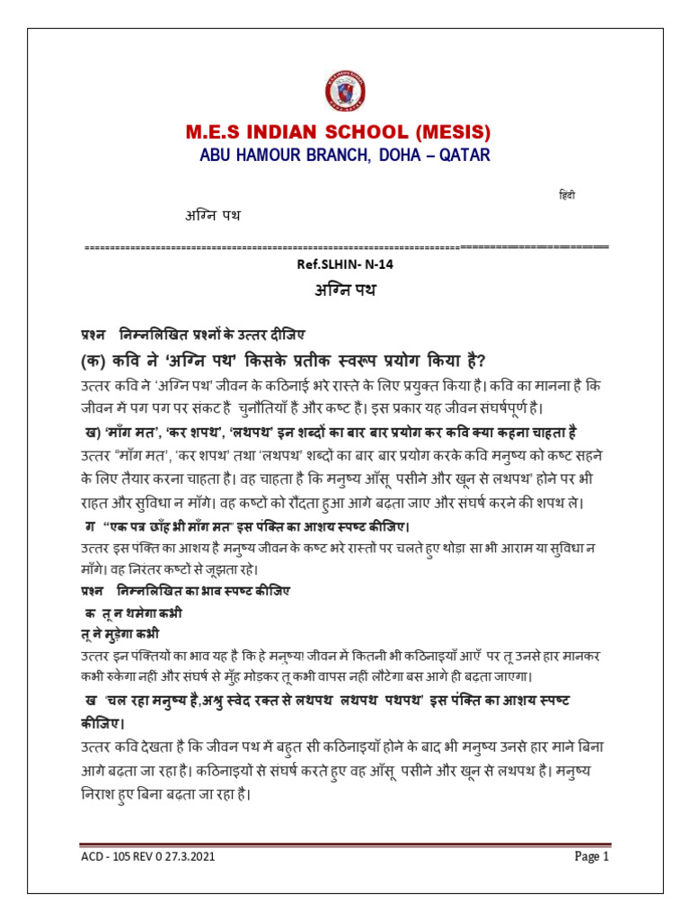 Grade 9, Notes, Lesson 14, Agnipath PDF | PDF