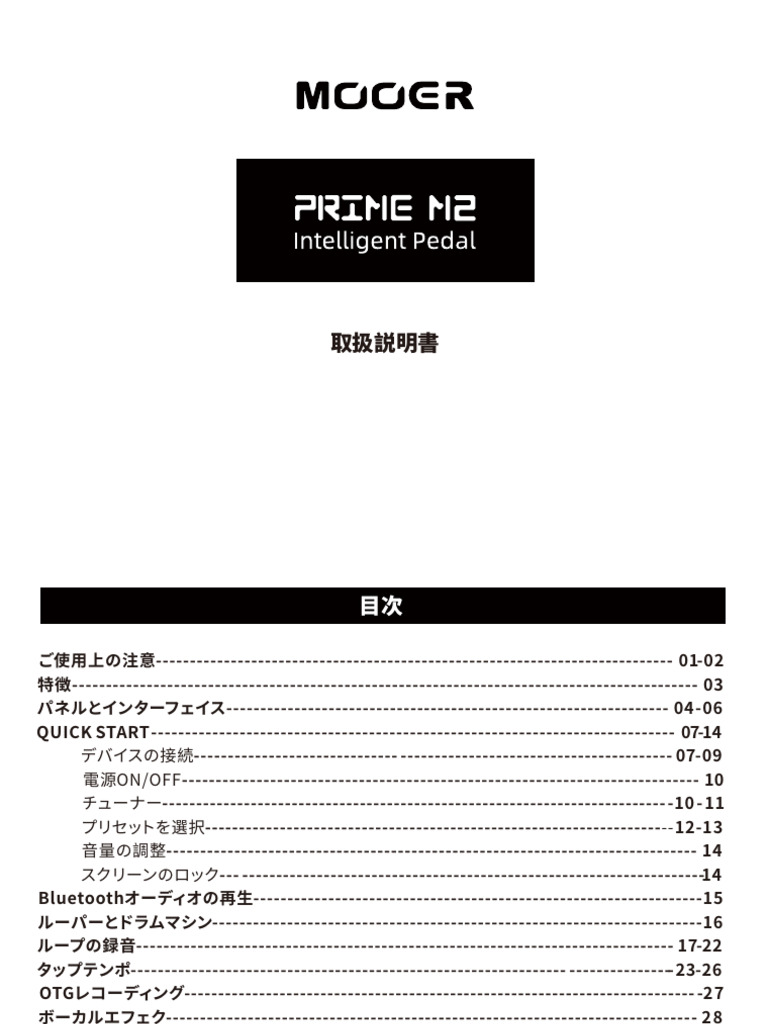 Prime M2 Manua JP | PDF