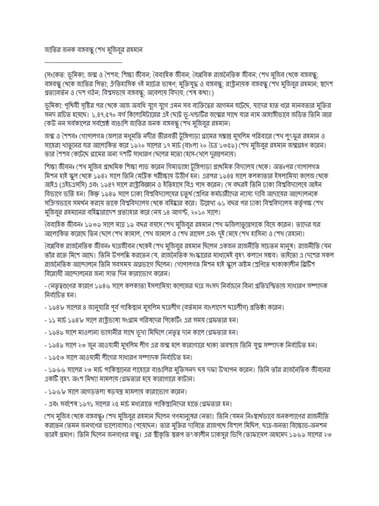 Paragraph in Bangla | PDF