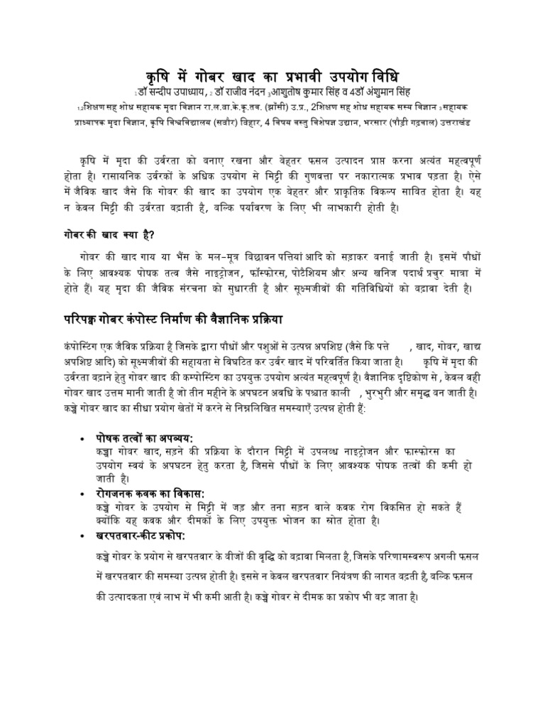 Gobar Khad | PDF