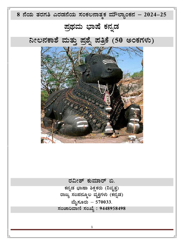 8th STD SA 2- Blue Print & QP 50 Marks - 2024-25 | PDF