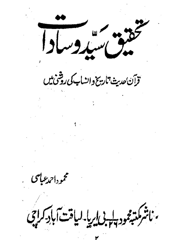 MEHMOOD ABBASI Tahkeek Syed Wa Sadat | PDF