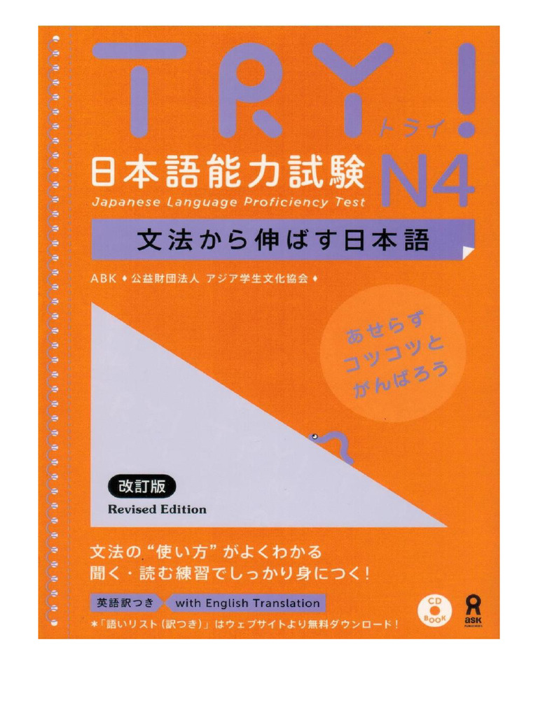 Toaz - Info Try n4 English Version PR | PDF