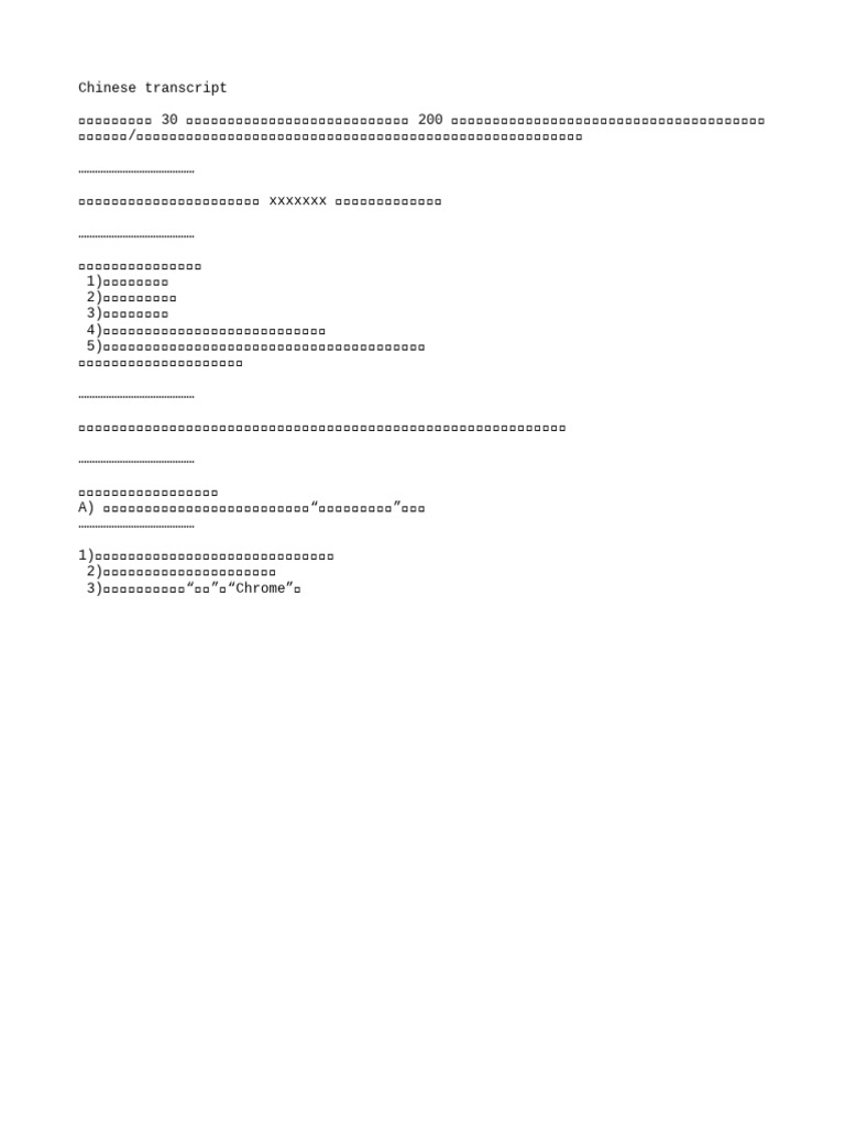 Chinese Transcript | PDF