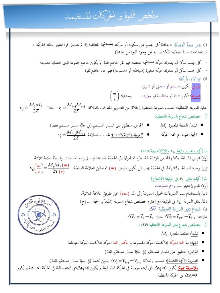 Dzexams Docs 1as 906403 | PDF