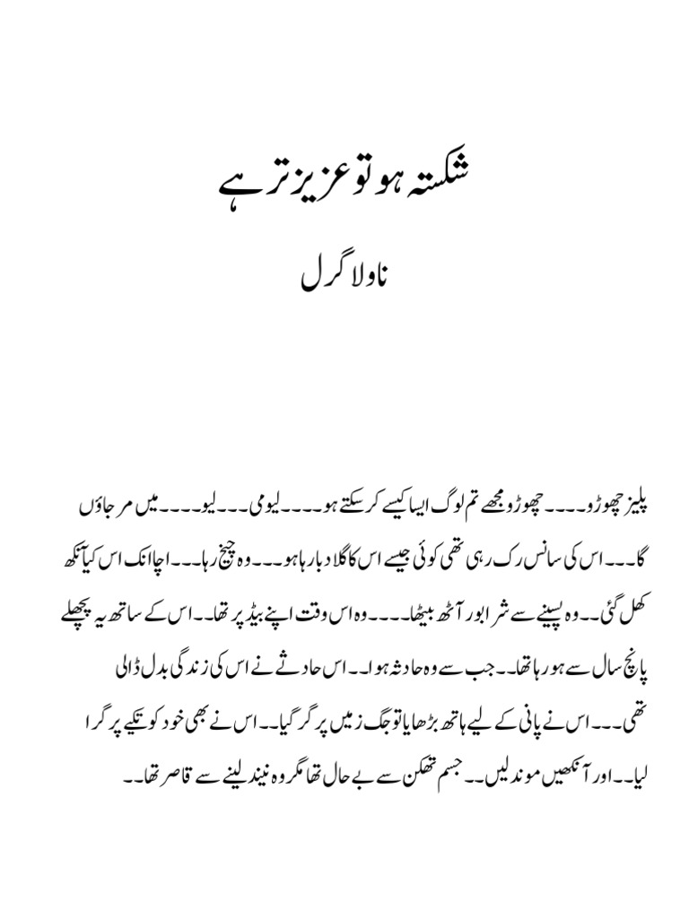 Shikasta Ho Tu Azeez Ter Hai by Novela Girl | PDF