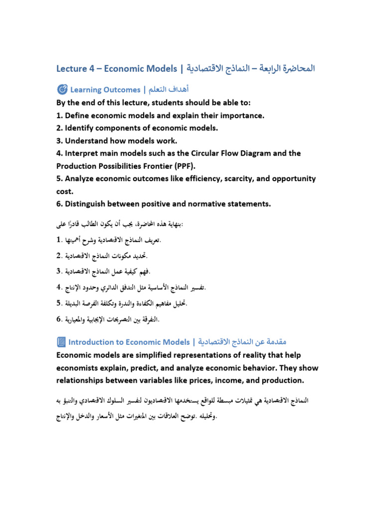 Lecture 4 Economic Models Summary | PDF