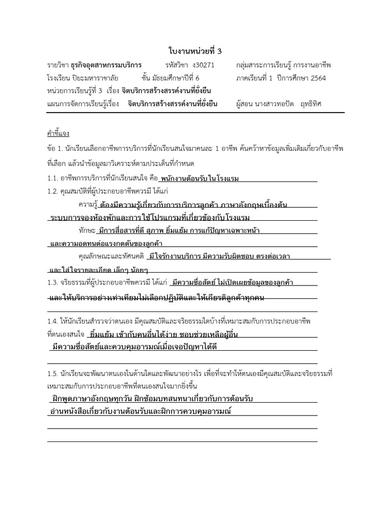 %E0%B9%83%E0%B8%9A%E0%B8%87%E0%B8%B2%E0%B8%99%E0%B8%AB%E0%B8%99%E0%B9 ...