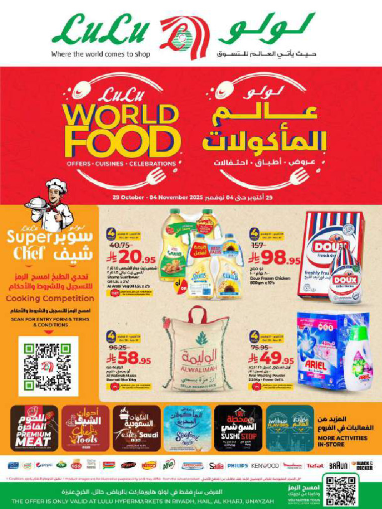 Lulu Riyadh - World Food | PDF