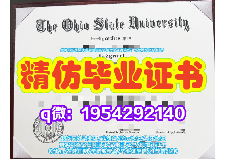 Oregon State University Diploma | PDF