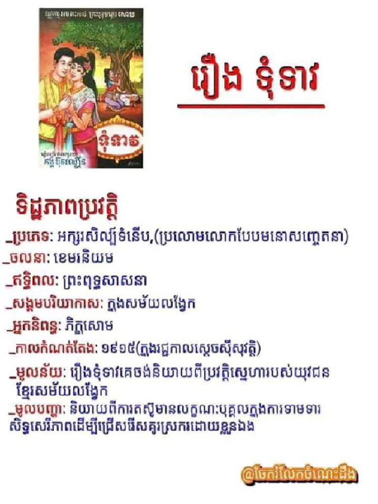 Study Together 41 | PDF
