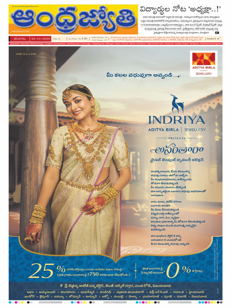 Andhra Jyothi 22 11 2025 | PDF