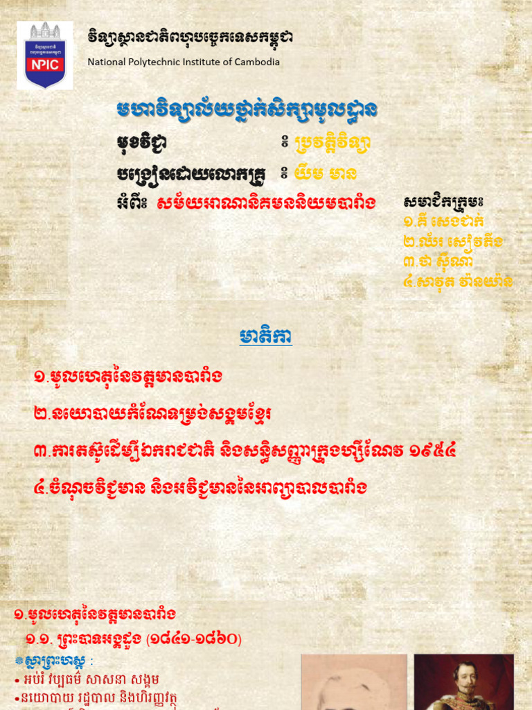 French Colonization on Cambodge-French Colonization on Cambodia ...