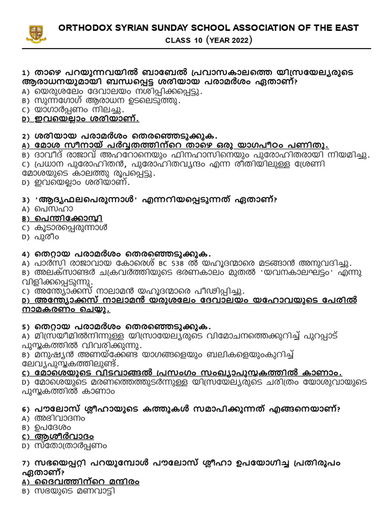 Annual Exam Class 10-Regular-Malayalam | PDF