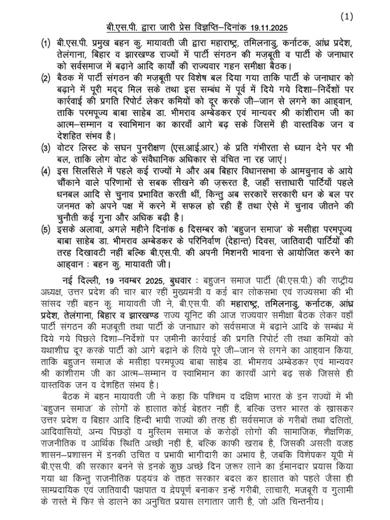 19-11-2025 - BSP Press Note-Maharashtra and Southern States Review ...