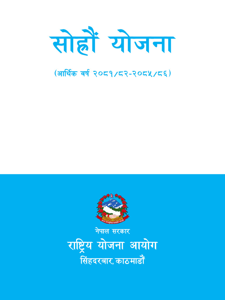 16th Periodic Plan 2081-86 NP | PDF