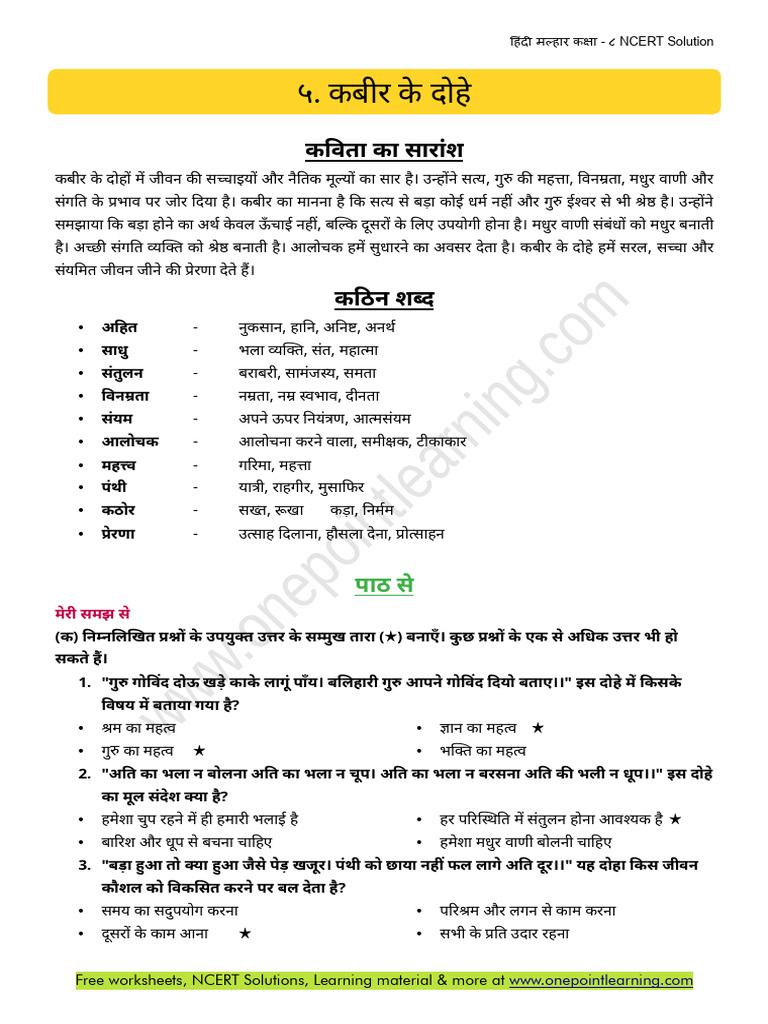 Class 8 Hindi Malhar Chapter 5 Kabir Ke Dohe Solutions | PDF