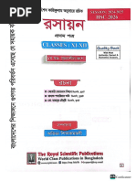 Ruponti 1st Paper Solution | PDF