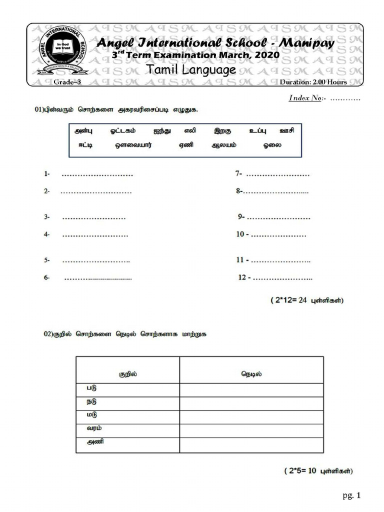 Grade 3 Exam Paper | PDF