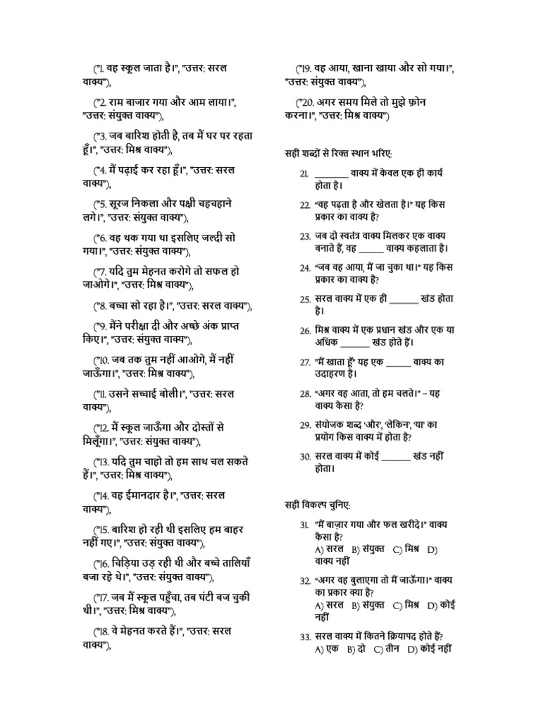 Hindi Practice | PDF