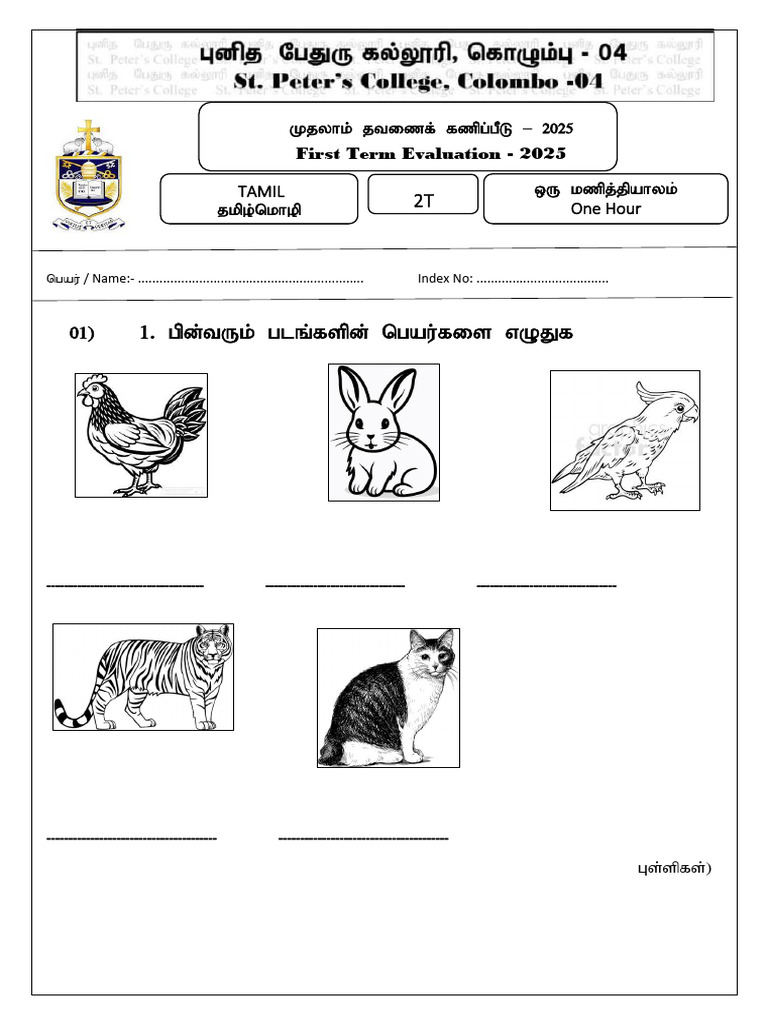 Grade 2 - Tamil Language - Tamil - 2025 | PDF