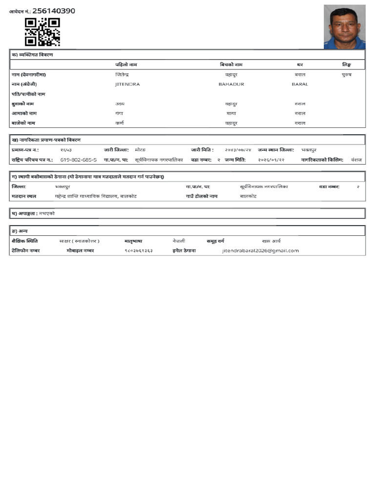 Ec N Pre Enrollment Form | PDF