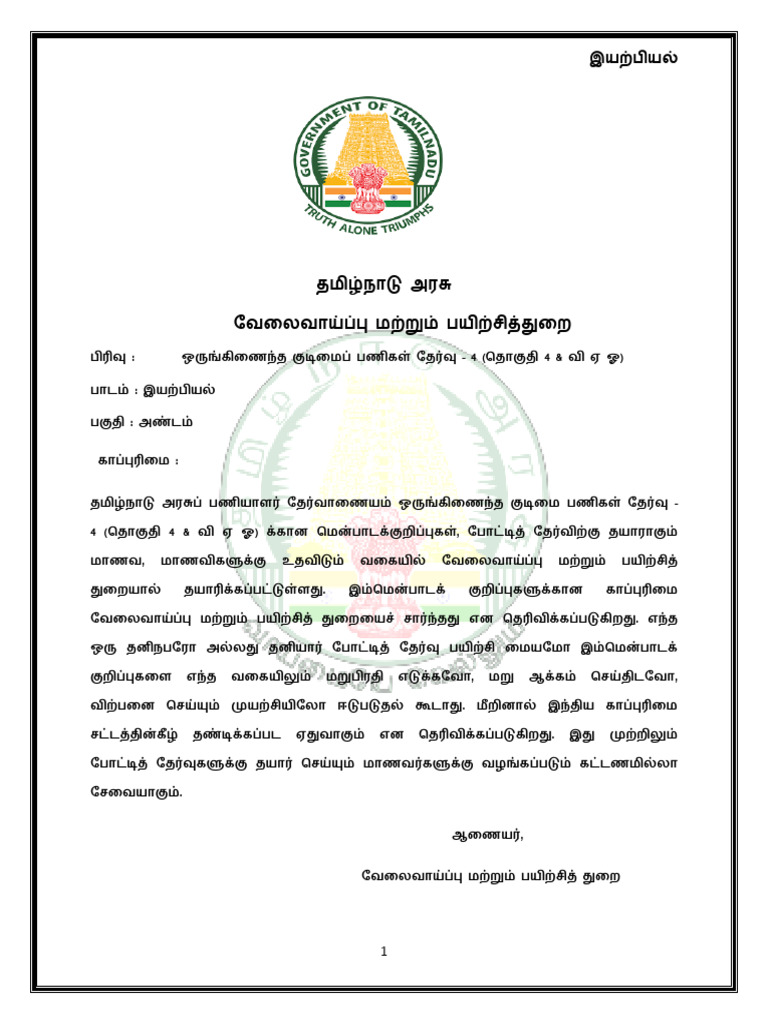 General Science (Tamil) Group 4 Notes For UPSC CSE | PDF