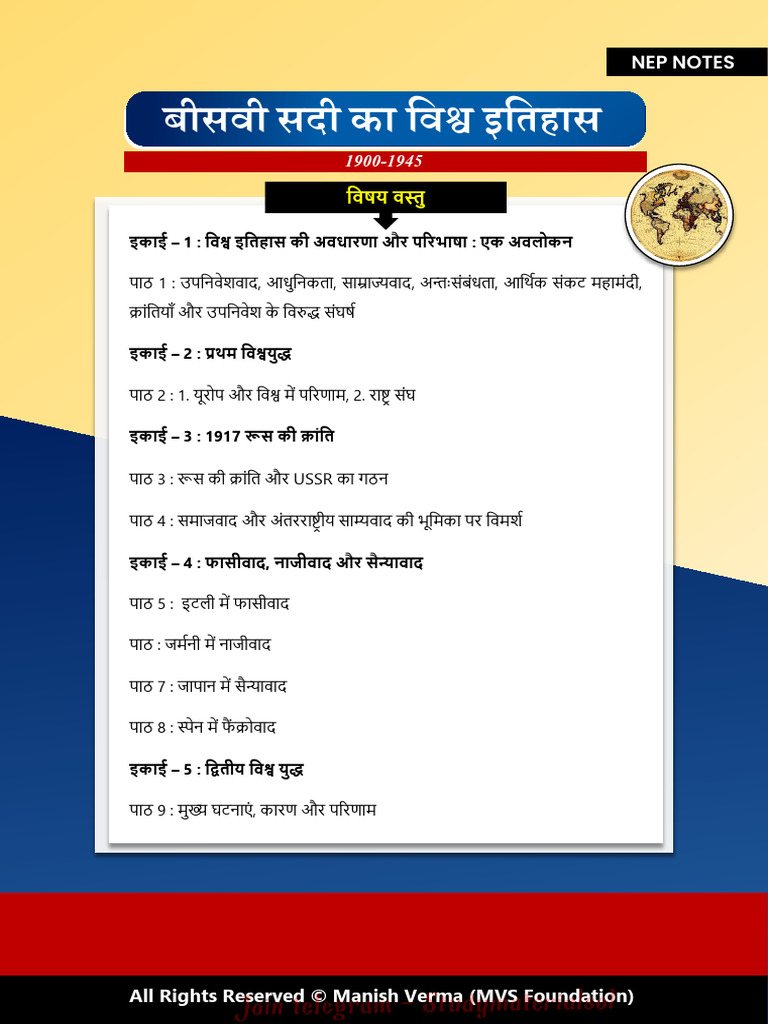 Twentieth Century World History | PDF