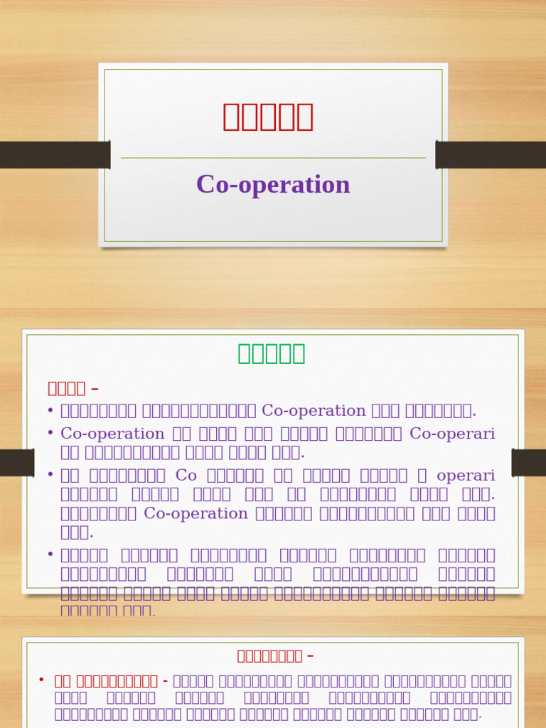 Cooperation | PDF