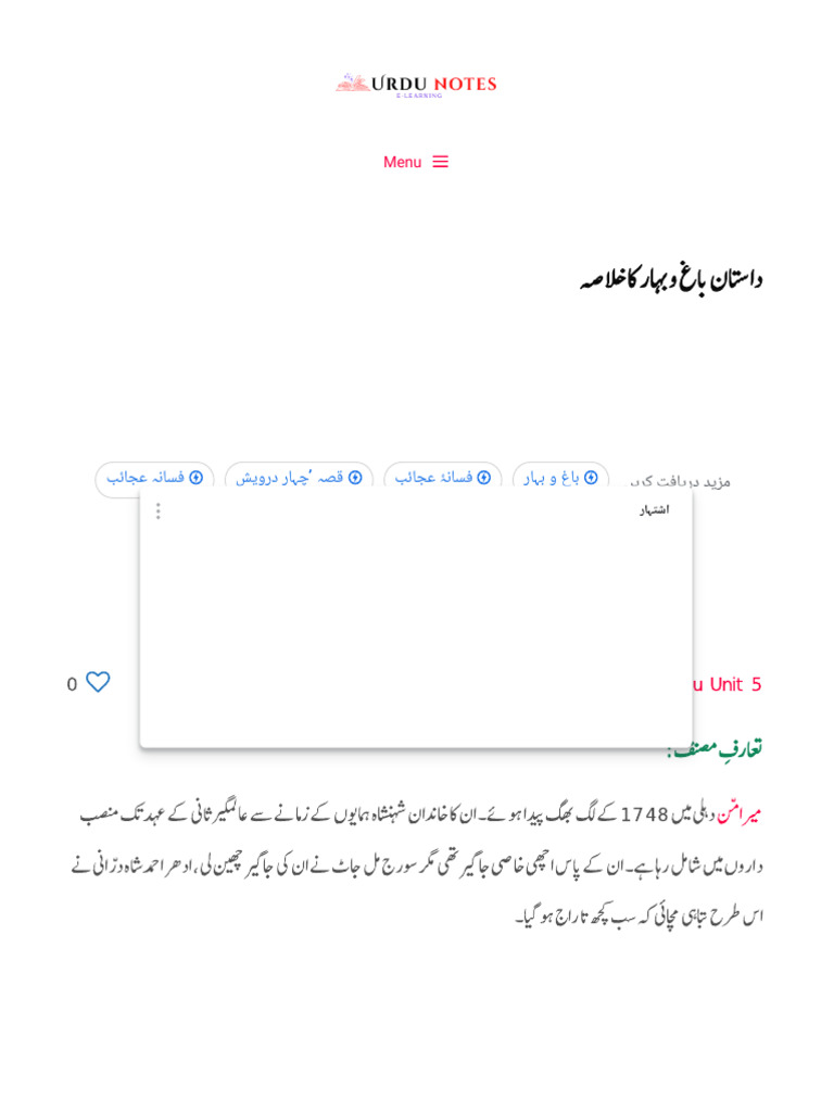 Bagh o Bahar Ka Khulasa - Urdu Notes - داستان باغ و بہار کا خلاصہ | PDF