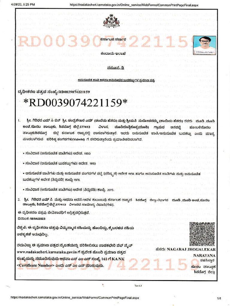 MCG Caste Certi. | PDF